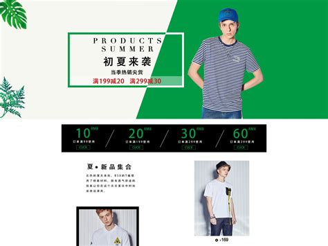 服装专题页ui设计美红 站酷zcool