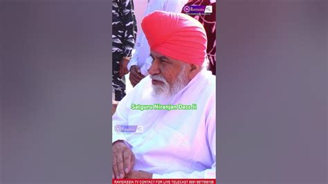 Ravidassia Dharam Guru Satguru Sant Niranjan Dass Ji Maharaj Youtube