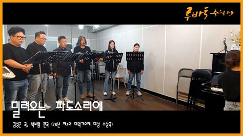 밀려오는 파도소리에 노래 썰물78년 제2회 Mbc대학가요제 대상수상곡 Youtube