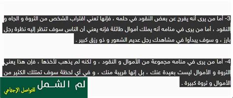 بالتفصيل تفسير رؤية اخذ المال من الميت للحي لابن سيرين حلم للعزباء