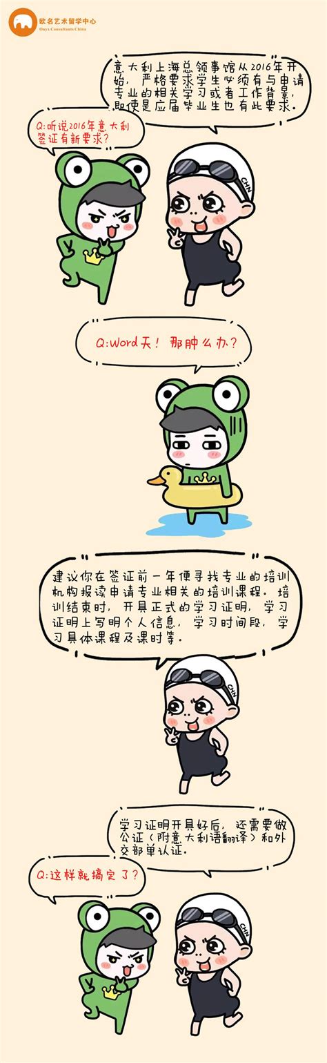 收藏帖3张图带你get意大利留学签证tips 知乎