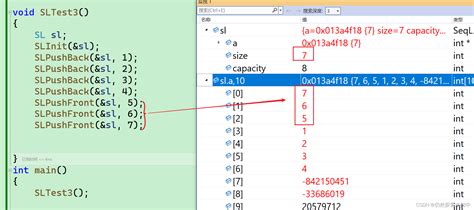 数据结构 顺序表专题 Csdn博客