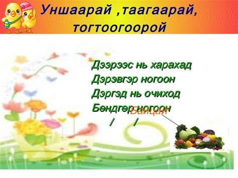 хүнснйи ногоо
