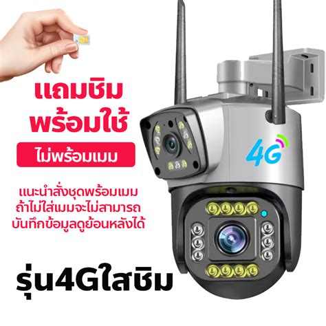 กล้องวงจรปิด ใส่ชิม 4g ไร้สาย 2เลนส์ ภาพคู่ Ip Camera Wifi Sim 8mp แสดงภาพ2เลนส์พร้อมกัน สำหรับ