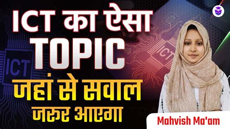 Ugc Net Paper 1 Ict Paper 1 Ugc Net Ict Important Topic Questions By Mahvish Mam Ugc Net