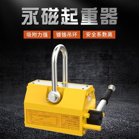 永磁起重器磁力吊电磁铁吸盘强力工业吸铁1吨2吨600kg吊装工具 阿里巴巴