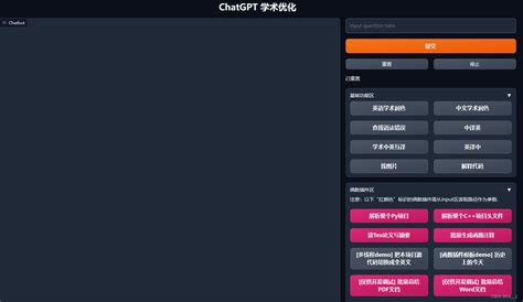 Chatgptacademic学术优化（配置使用教学 保姆级）chatgpt Academic Csdn博客