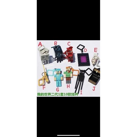 เซ็ต 10 พวงกุญแจ มายคราฟ Minecraft Titipan Thaipick