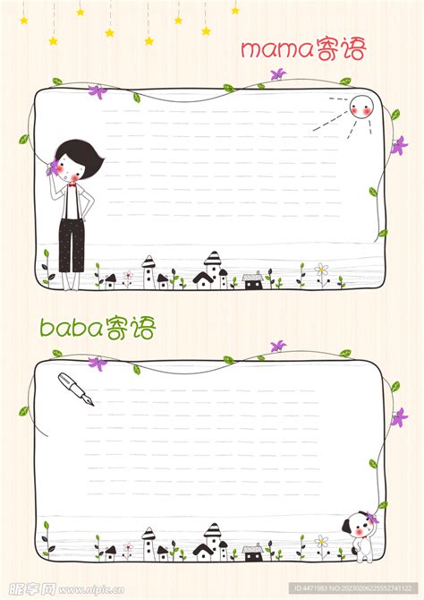 幼儿园成长手册内页psd格式 设计图 广告设计 广告设计 设计图库 昵图网