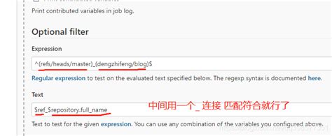 Generic Webhook Trigger 自动化构建jenkins Csdn博客