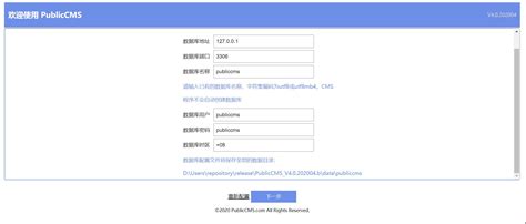 Publiccms部署步骤 问题
