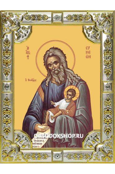Купить икона Симеон Богоприимец серебро 18 х 24 со стразами, арт вк ...