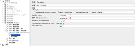 jmeter解析json內容，動態取得變數