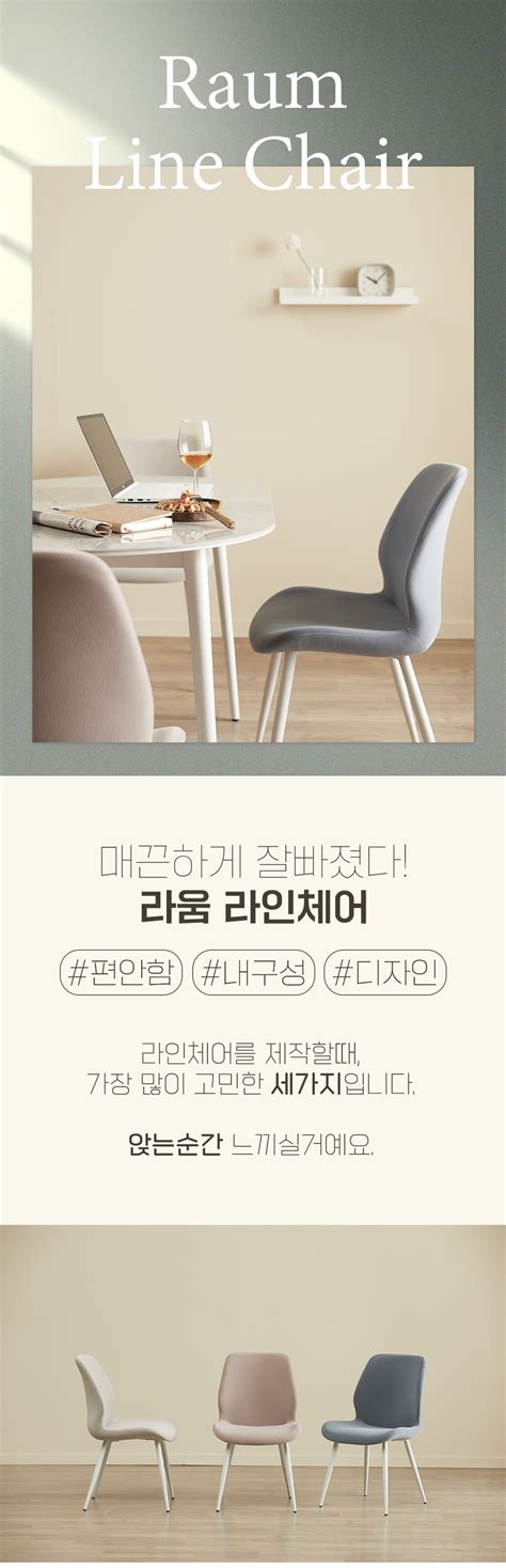 라인 패브릭 카페 인테리어 식탁의자 한샘몰