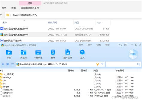 Java在线考试系统（源码开题）java 开源答题系统 Csdn博客
