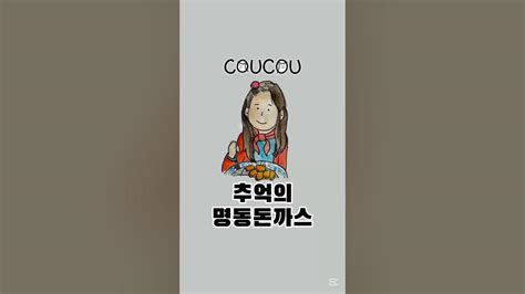 🎈우리집 아이의 하루 한컷을 그림으로 남깁니다 꾸꾸 그림일기 육아기록 하루습관 챌린지 Art Artreels 드로잉 숏츠 첫도전 명동돈까스 Youtube