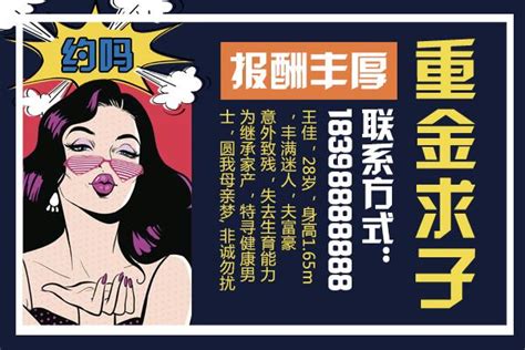 我们让设计师重新设计了几十张重金求子广告第一波 知乎