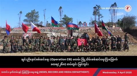 Radio ၄နှစ်တာကာလအတွင်း တိုက်ပွဲပေါင်း၁၇၀ ကျော်ပါဝင်ဆင်နွှဲခဲ့တယ်လို့