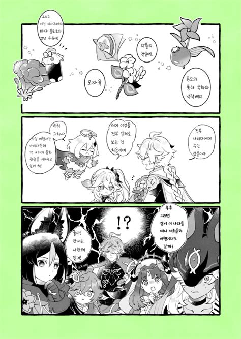 [원신 만화]모두의 사랑을 한 몸에 받는 나히다 네이버 블로그