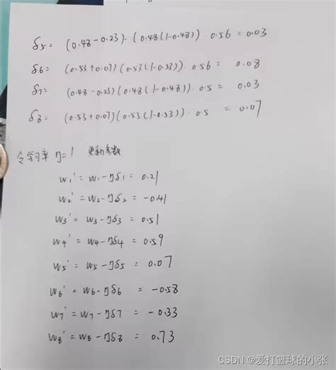 深度学习基础：bp原理与numpy Pytorch实现对比 Csdn博客