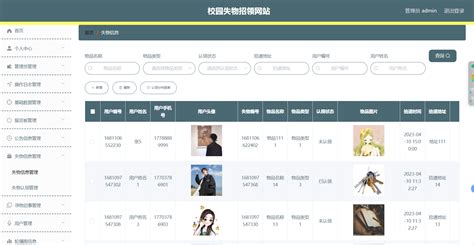 基于SpringBoot Vue校园失物招领系统的设计与实现 代码 最代码