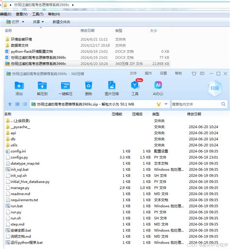 Flask框架协同过滤的高考志愿推荐系统毕设源码论文 Csdn博客