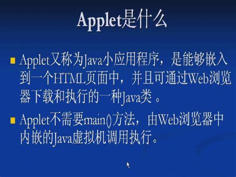 第7章JAVA常用的API word文档在线阅读与下载 无忧文档