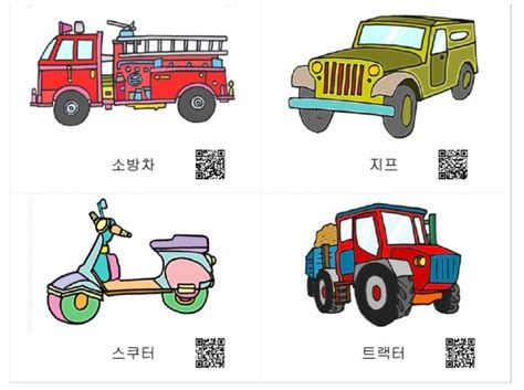 낱말카드 낱말카드 프린트 교통수단 네이버 블로그