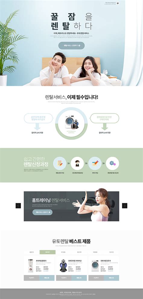 유토이미지 렌탈서비스 랜딩페이지 001