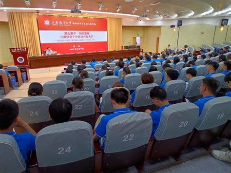海洋食品与生物工程学院党委书记张兵为2023级全体新生上开学第一课 江苏海洋大学食品科学与工程学院