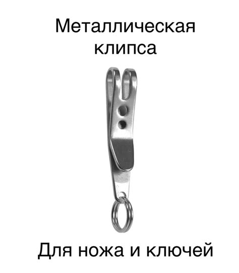 Металлическая клипса — купить по низкой цене на Яндекс Маркете