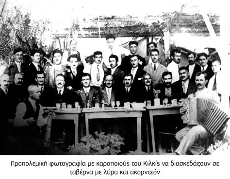 ΓΝΩΜΗ ΚΙΛΚΙΣ ΠΑΙΟΝΙΑΣ Οι παλιές ταβέρνες του Κιλκίς Μέρος 1ο