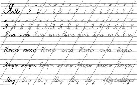 Прописи буквы Раскраски распечатать бесплатно