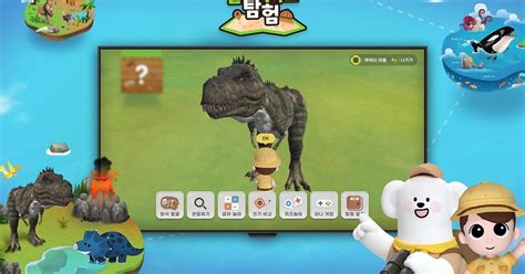 Sk브로드밴드 살아있는 탐험 시리즈 B Tv서 무료 제공