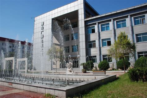 唐山广播电视大学图册 360百科