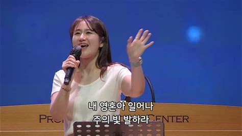 주 내 소망은 주 더 알기 원합니다 외 3곡 반야월교회 예수향기 찬양단 230709 4부 Youtube