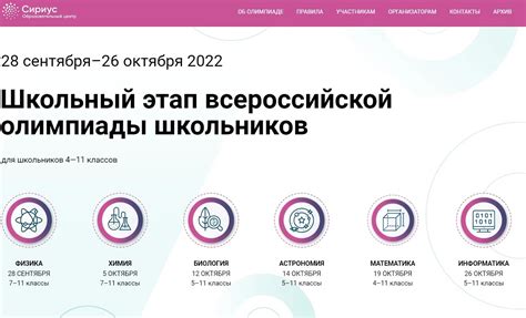 Методические рекомендации всош 2024