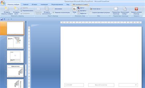 Powerpoint Как создать свой шаблон слайд презентации Navika Pro