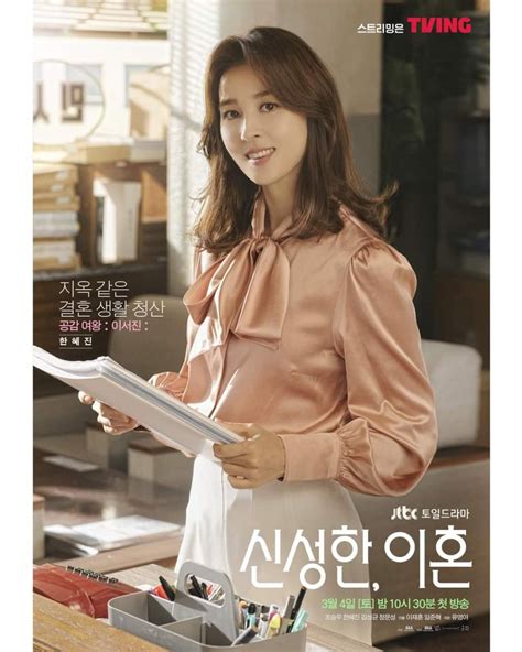 익스트림무비 On Twitter 조승우 한혜진 드라마 신성한이혼 캐릭터 포스터 Movietalk 90695718…