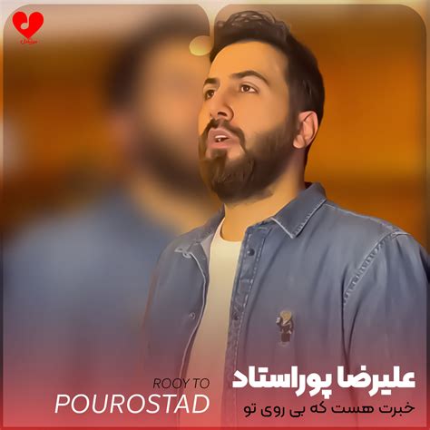 دانلود آهنگ اگه مهتاب بشی به من بتابی از جهان با متن کامل فرمت Mp3