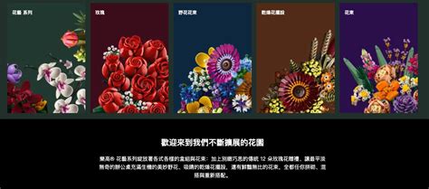 AI設計師展現驚人靈感絕美樂高花束生成不凋零的最美擺件非它莫屬 女生集合 Tagsis