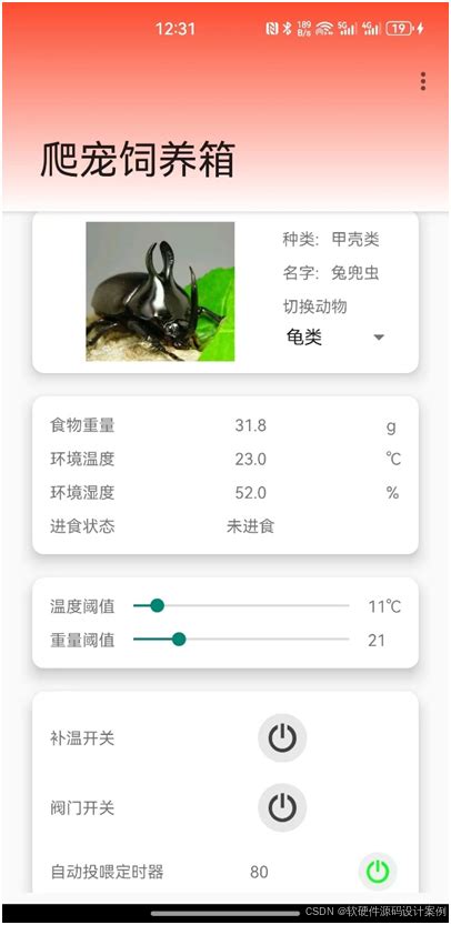 基于stm32的爬宠宠物饲养喂养物联网单片机软硬件设计毕业生系统智能桌宠毕业设计 Csdn博客