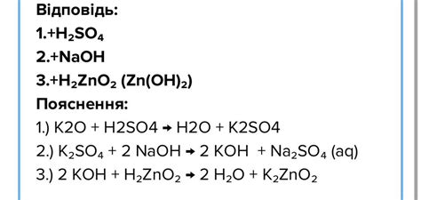 напишіть рівняння реакцій за допомогою Калій оксид калій сульфат