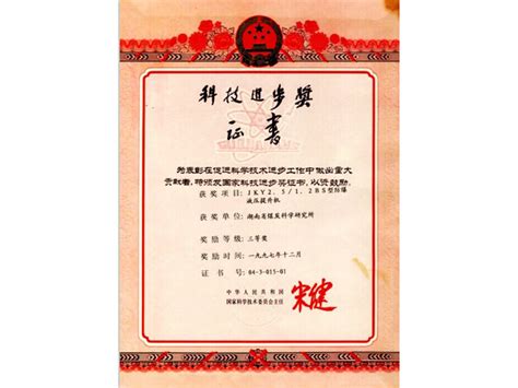 湖南省煤炭科学研究院有限公司