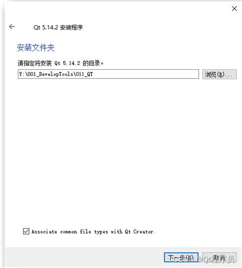 【qt】qt 开发环境安装 Qt 版本 5142 Qt 下载 Qt 安装 Qt下载 Csdn博客 【qt】qt 开发环境安装 Qt 版本 5142 Qt 下载 Qt 安装 Qt下载 Csdn博客
