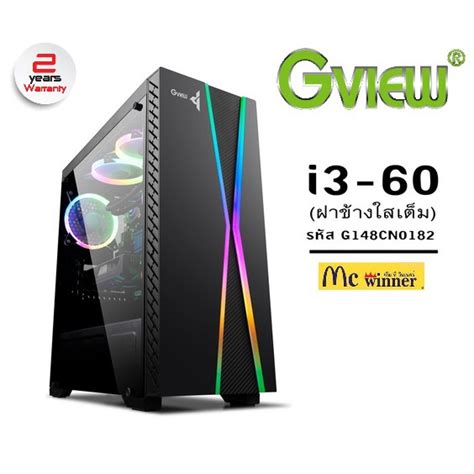 Case เคส Gview รุ่น Rgb I3 60 มีพัดลมหลัง 1 ตัว รับประกัน 2 ปี Shopee Thailand
