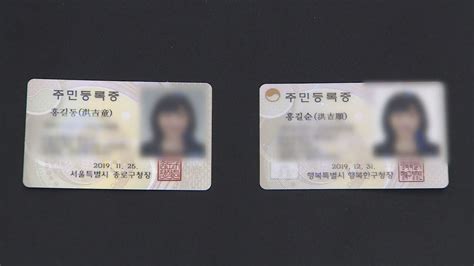 청소년 신분증 위조 기승중한 범죄 연합뉴스tv Yonhapnewstv Youtube