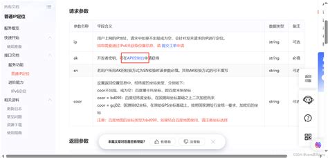 百度地图api实现ip定位功能百度地图api定位 Csdn博客