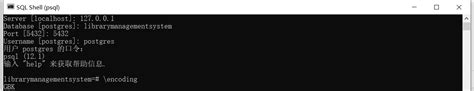 postgresql返回中文乱码 肥斯大只仔 博客园