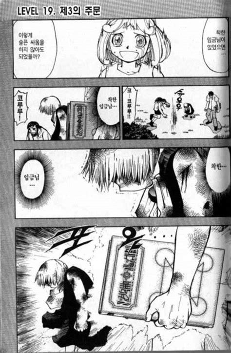 소년 만화 명장면 Best 10 포텐 터짐 최신순 에펨코리아